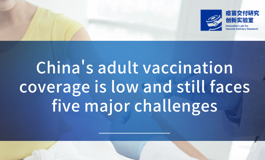 China's adult vaccination coverage is low and still faces five major ...